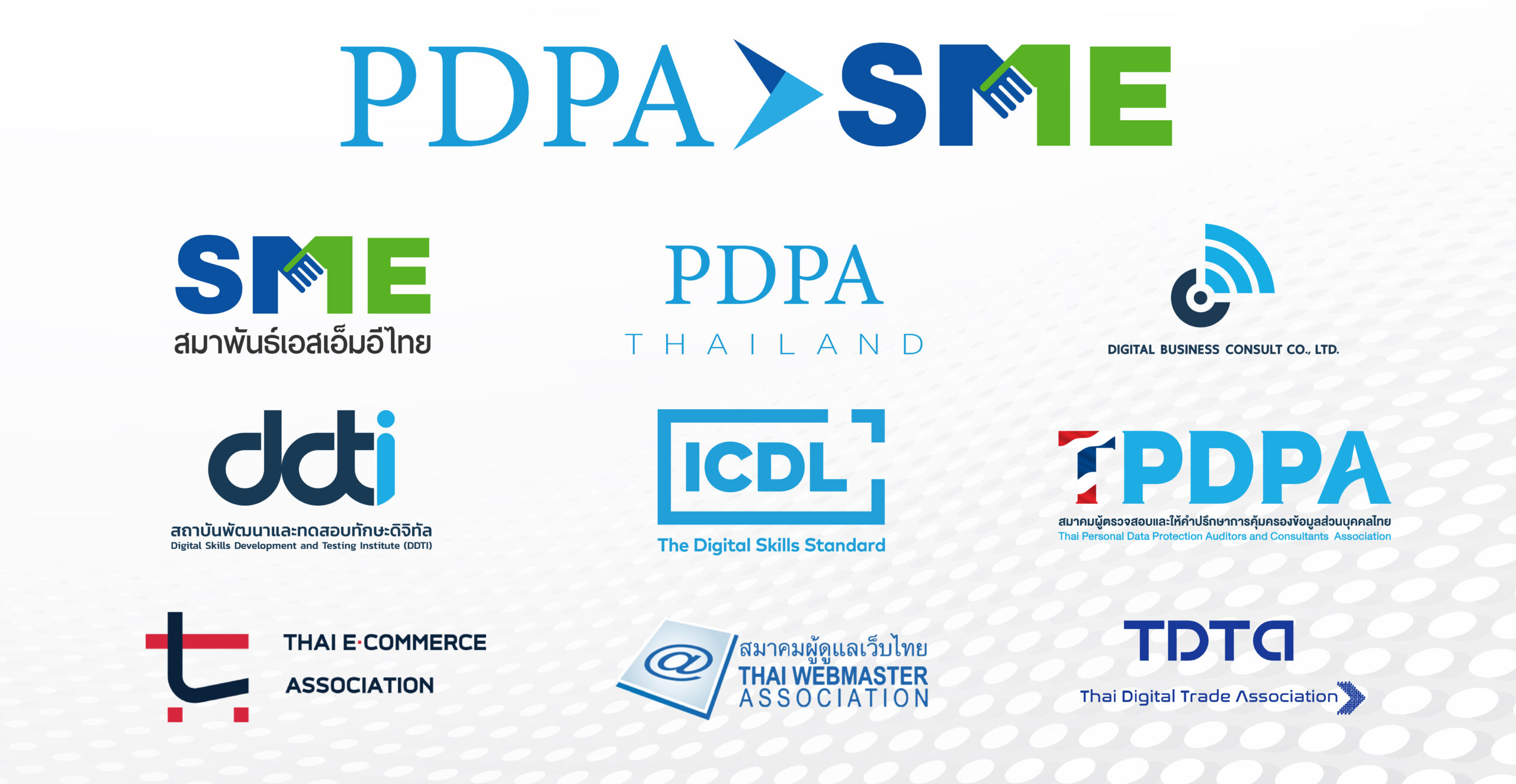 โครงการส่งเสริมทักษะบริหารจัดการแนวปฏิบัติตาม PDPA สำหรับ SME